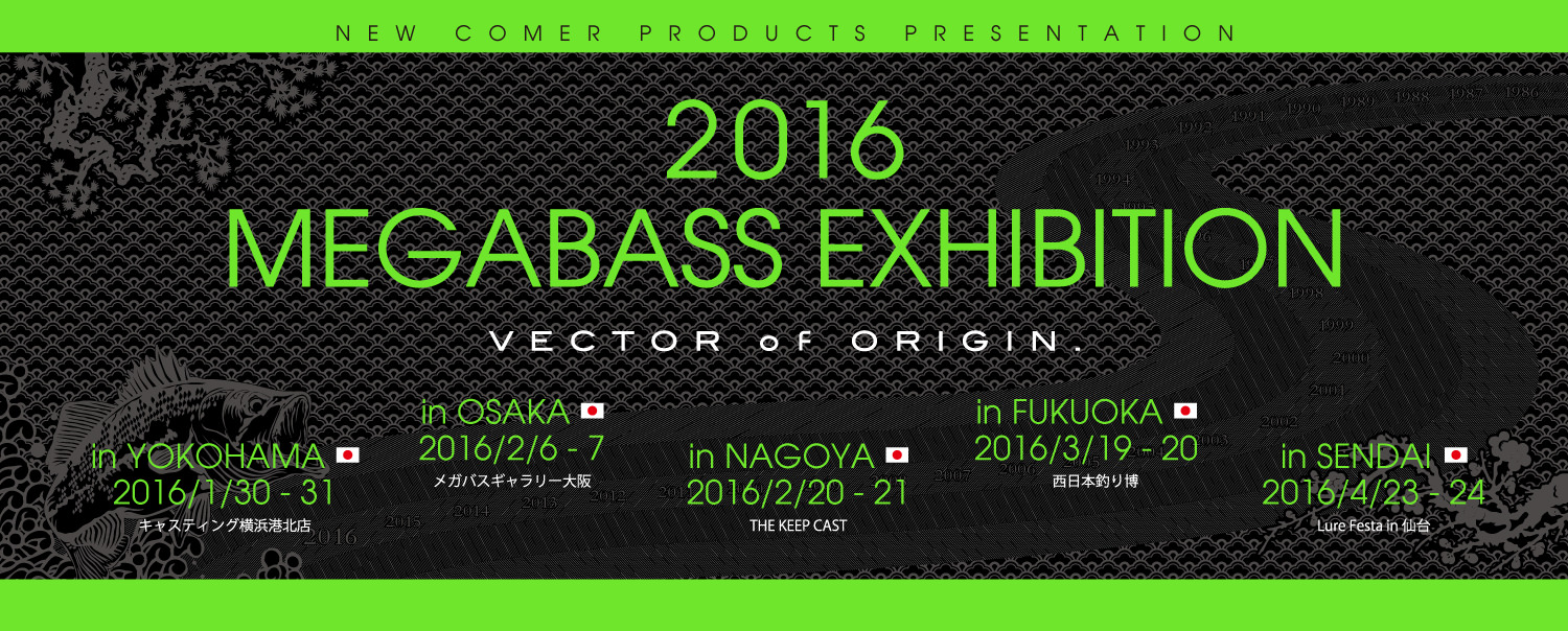 【4月23日・24日開催】2016 MEGABASS EXHIBITION 仙台 | Megabass - メガバス オンラインショップ