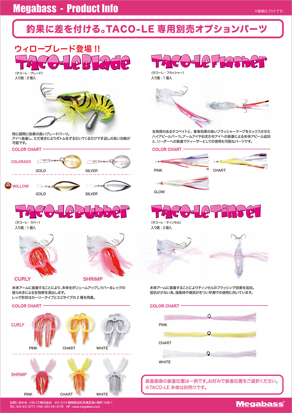 TACO-LE BLADE(タコーレ ブレード) (W) ゴールド ルアー | Megabass - メガバス オンラインショップ